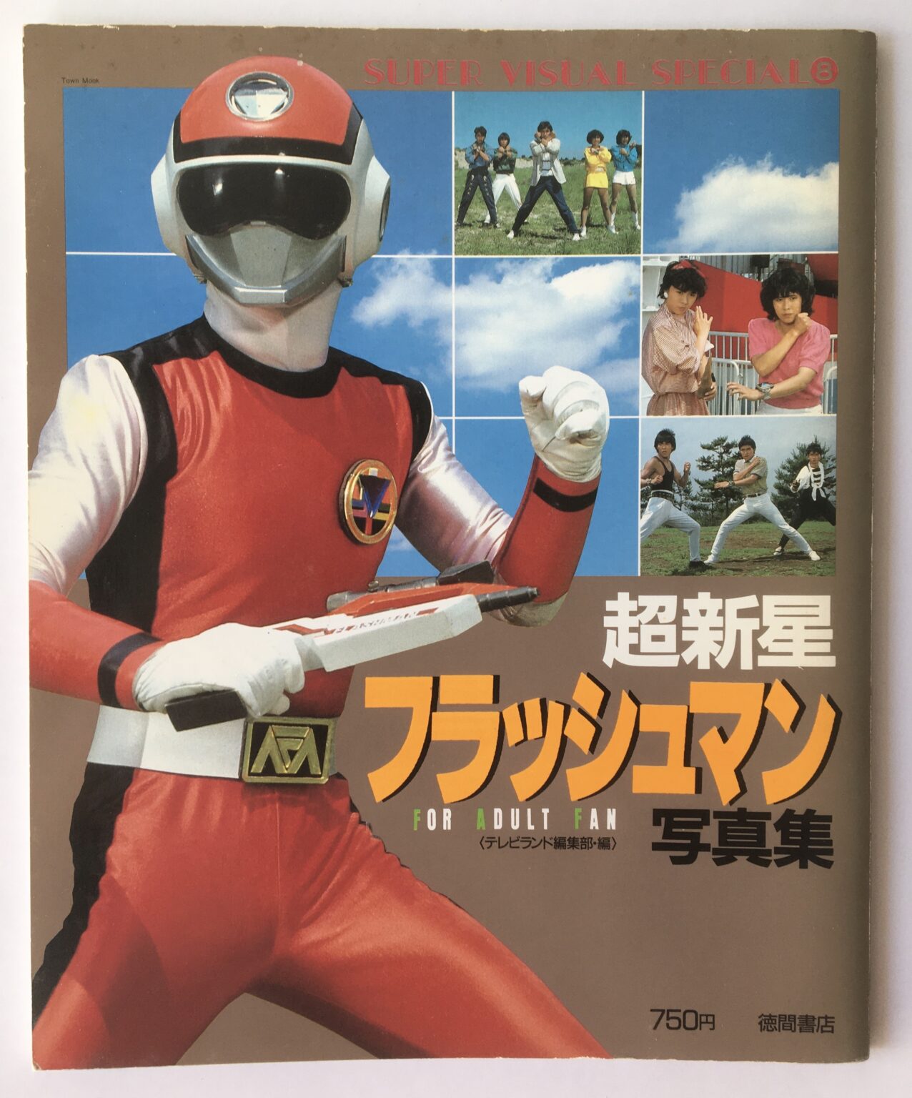 超新星フラッシュマン コレクション Supernova Squad Flashman collection - ♬Welcome to ...